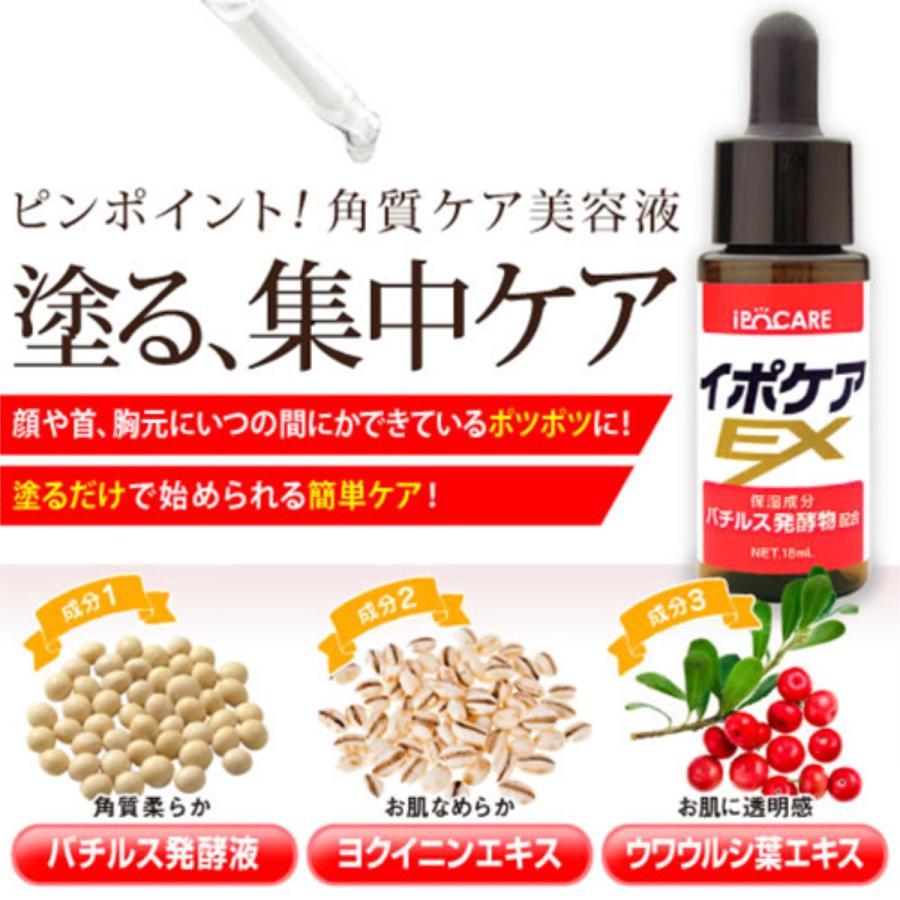 ブレーンコスモス イポケア EX 18ml イボ取り クリーム パッチ 方法 シール ドラッグストア 化粧箱付き 効果口コミ (3本) 爆買 : YuLago(ユラゴ) - 通販 ...