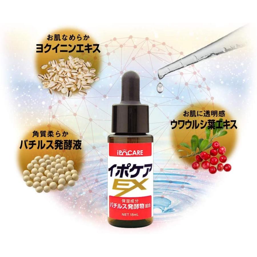ブレーンコスモス イポケア EX 18ml イボ取り クリーム パッチ 方法 シール ドラッグストア 化粧箱付き 効果口コミ (単品) 爆買 : YuLago(ユラゴ) - 通販 ...