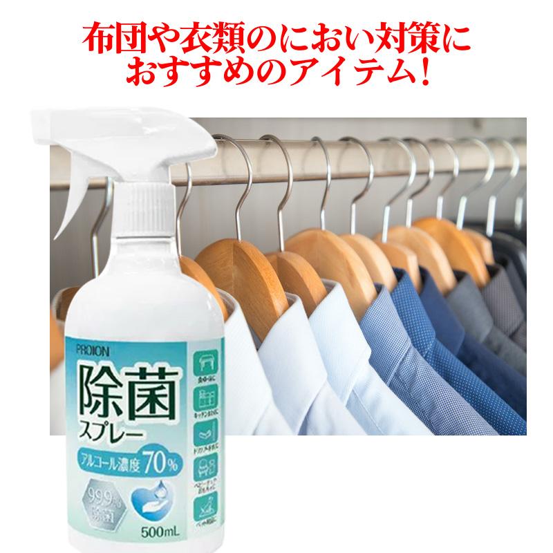 MU除菌スプレー プロイオン 携帯用 除菌ボトル ジェル シート MU除菌スプレー プロイオン 携帯用 除菌ボトル ジェル シート