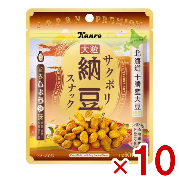 Kanro カンロ サクポリ納豆スナック 旨みしょうゆ味 21g×10入 (ポイント消化) (np) (賞味期限2026.2月末) (4901351083710) メール便全国送料無料 ...