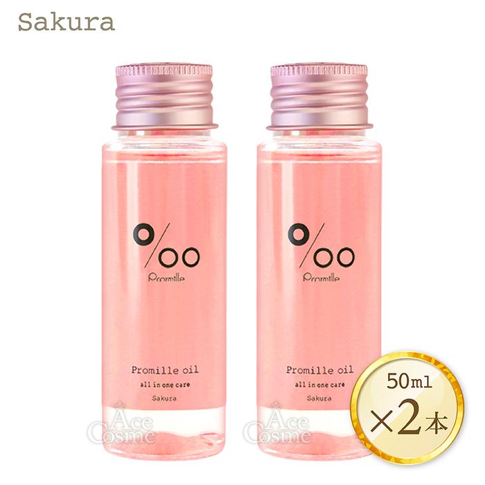 MUCOTA 2本セット ムコタ プロミルオイル 50ml サクラ ヘアオイル Promille oil mucota : AceCosme ...