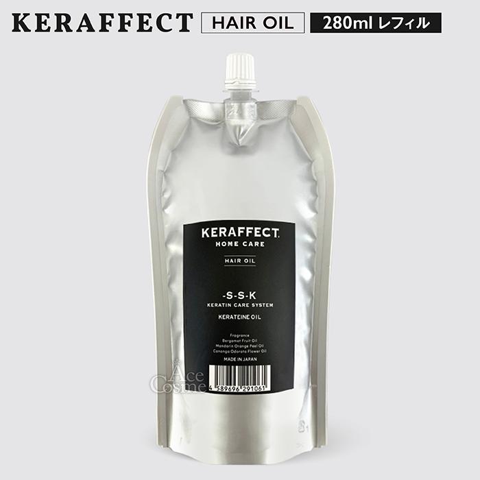 KERAFFECT（ケラフェクト） オイル 詰め替え 280ml KERAFFECT OIL アウトバスオイル : AceCosmeプラスYahoo!ショッピング店 - 通販 - Yahoo ...