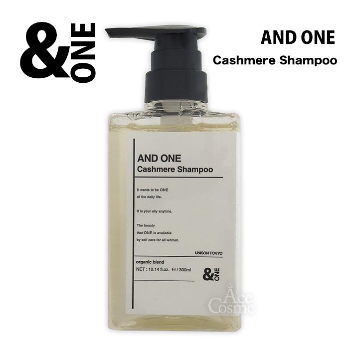 アンドワン カシミヤシャンプー 300ml &one AND ONE : 4930545182106 : AceCosmeプラスYahoo!ショッピング店 - 通販 - Yahoo!ショッピング