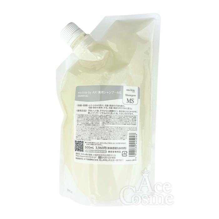 クオレ michite by AXl 薬用シャンプーMS 500ml 詰替用 医薬部外品 : AceCosmeプラスYahoo!ショッピング店 - 通販 - Yahoo!ショッピング
