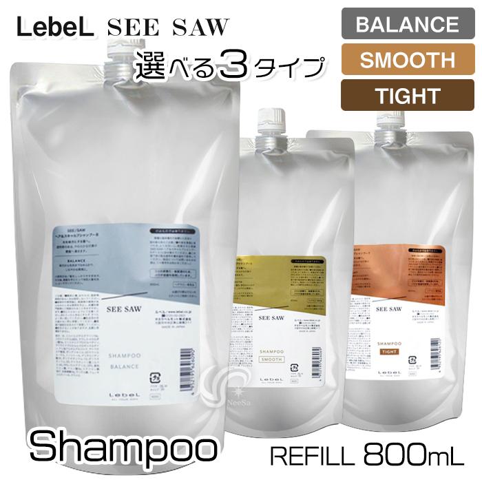 SEE/SAW ルベル シーソー 選べる3タイプ シャンプー800mL 詰替用 レフィル バランス スムース タイト LebeL SEESAW : AceCosmeプラスYahoo ...