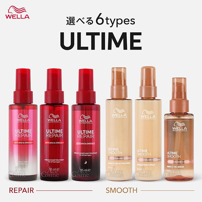 ウエラ アルタイム リペア RM ミラクル ヘアトリートメント ナイトトリートメント ヘアオイル 95ml WELLA ULTIME REPAIR : AceCosmeプラスYahoo ...
