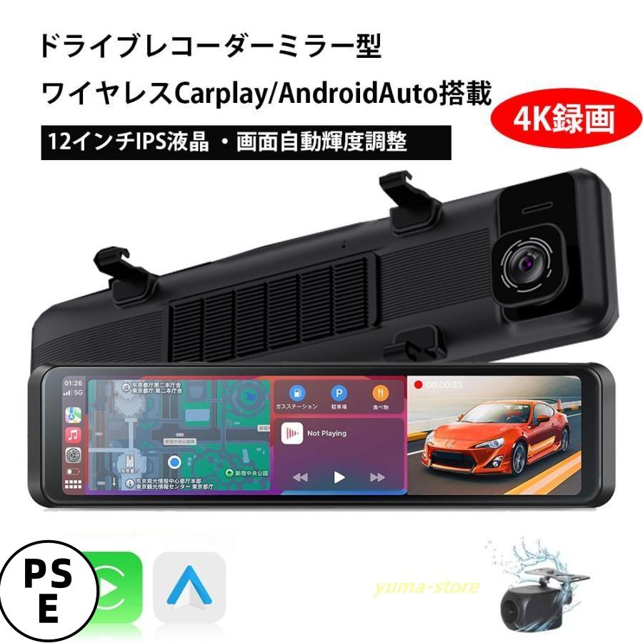 12インチIPS液晶 ミラー型ドライブレコーダー 4K録画 ワイヤレスCarplay AndroidAuto対応 前後録画 ADAS運転補助 駐車監視 自動輝度調整 : 優馬ヤフー店 - 通販 ...