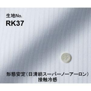 オーダーシャツ ワイシャツ メンズ 生地番号 RK37 形態安定 日清紡スーパーノーアイロン 接触冷感 ストライプ柄 : オーダーシャツの ...