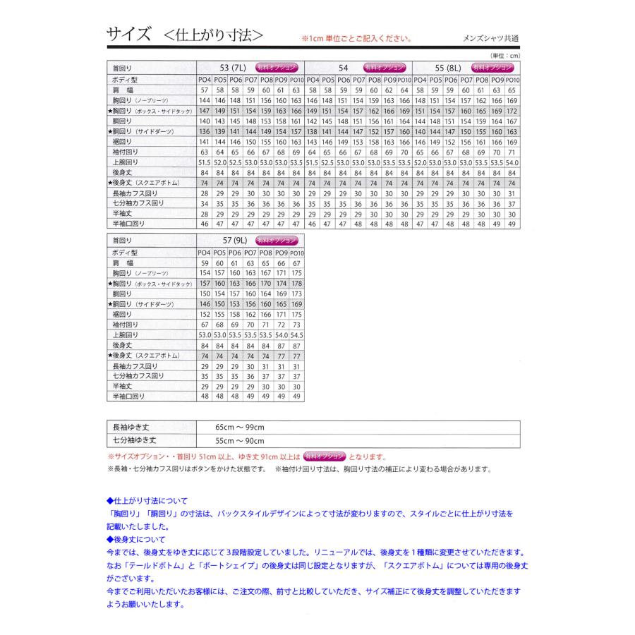 オーダーシャツ ワイシャツ メンズ 生地番号 RN32 ポリエステル100％ 柄物 トリコットニット 形態安定 ストレッチ素材 吸水速乾 : オーダーシャツのYUMA - 通販 - Yahoo ...
