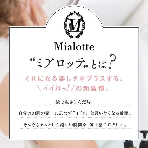 Mialotte（ミアロッテ）BRIGHT UP CLEANSING OIL（ブライトアップクレンジングオイル） : YUMEBANK-ユメ ...