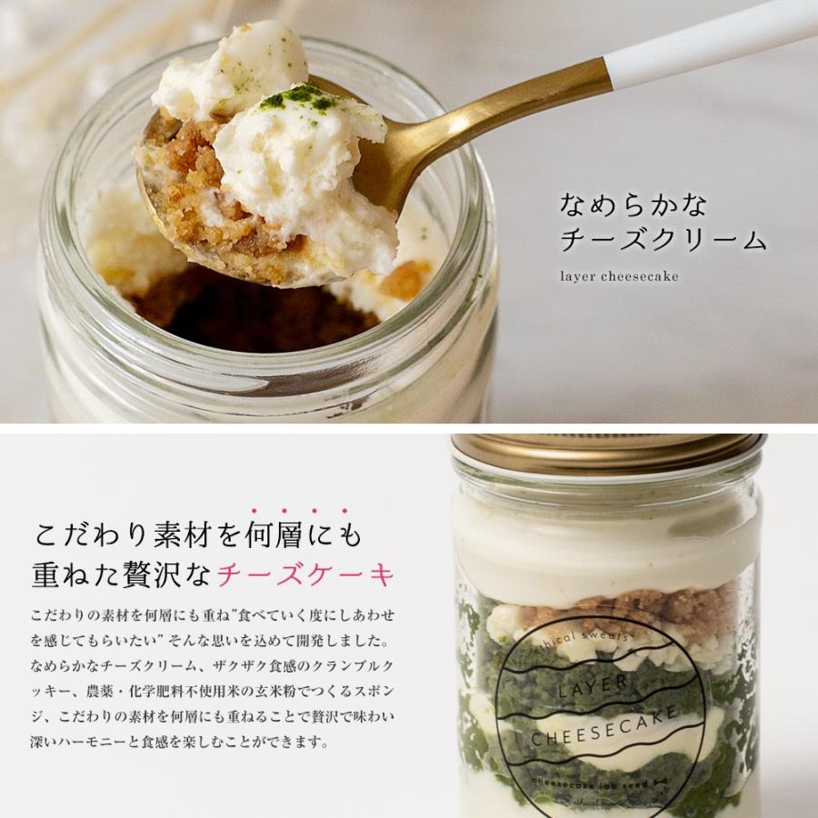 レイヤーチーズケーキ6個入り 3種類 瓶詰 seed 冷凍 ケーキ コーヒー いちご 抹茶 ホワイトチョコ送料無料 st-se1 : ユメギフトYahoo!店 - 通販 - Yahoo!ショッピング