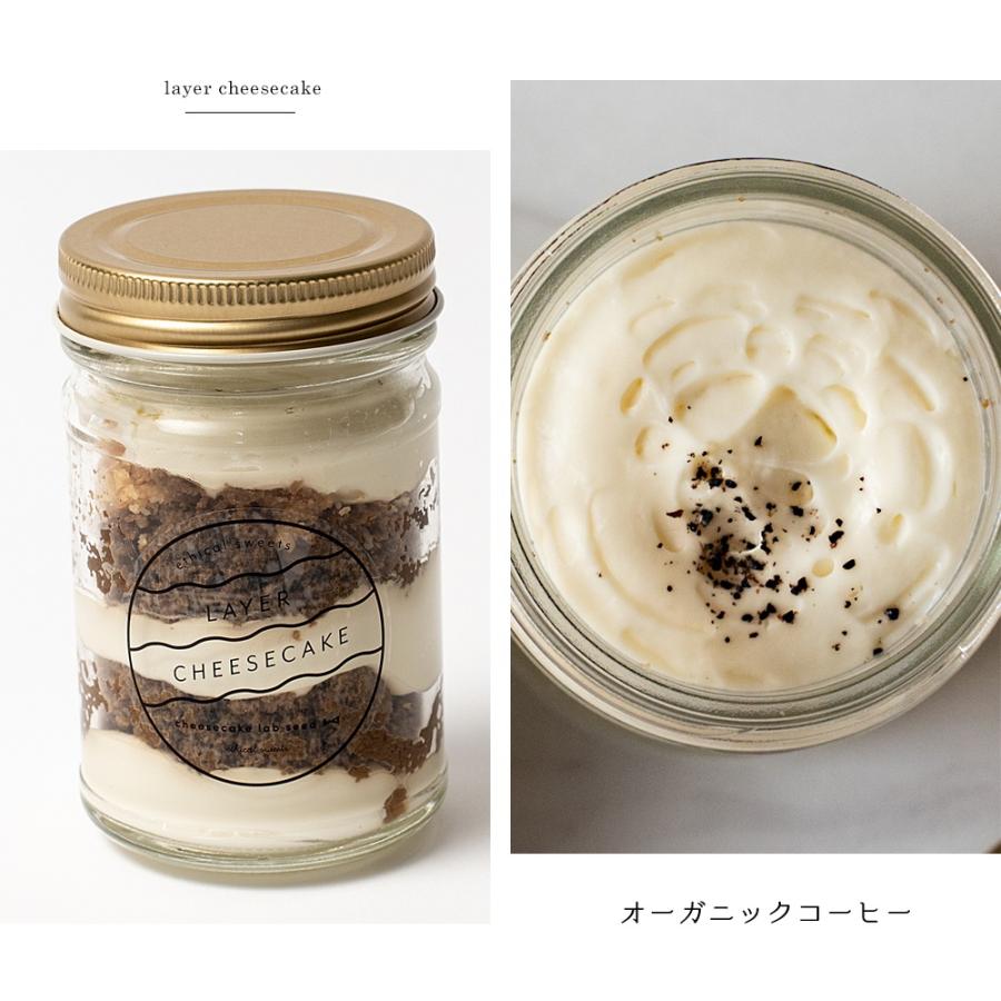 レイヤーチーズケーキ6個入り 3種類 瓶詰 seed 冷凍 ケーキ コーヒー いちご 抹茶 ホワイトチョコ送料無料 st-se1 : ユメギフトYahoo!店 - 通販 - Yahoo!ショッピング
