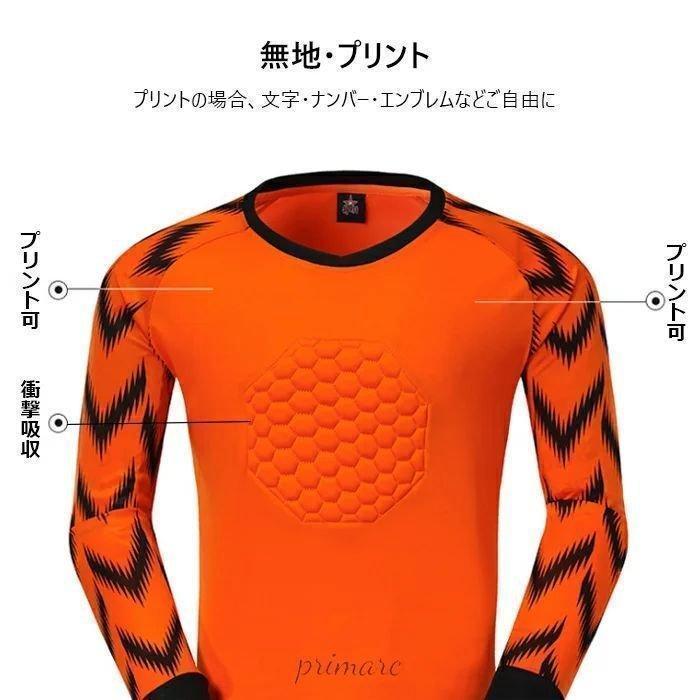 ゴールキーパー GK キーパーウェア ユニフォーム サッカー ユニホーム キッズ ジュニア 大人 オリジナル 名入れ 上下セット 120-185cm : ゆめひかり - 通販 - Yahoo ...