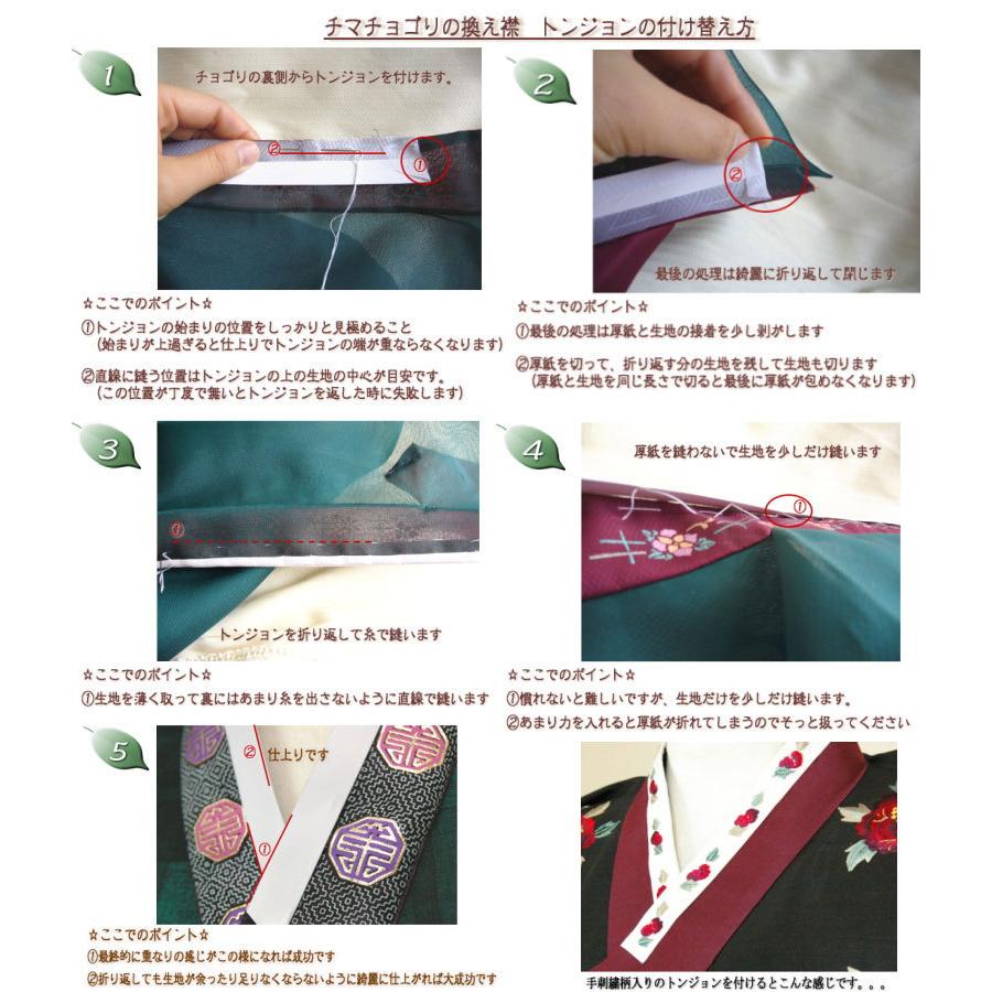 チマチョゴリ韓服の替え襟 トゥルマギ用シルクトンジョン2.5cm(5本) : チマチョゴリと韓国雑貨の専門店夢市場 - 通販 - Yahoo ...