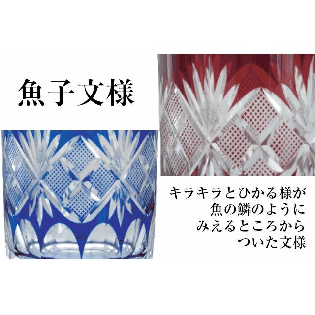 田島硝子 江戸切子 グラス 赤 魚子文様 化粧箱 オールド 江戸切子グラス tg98-21-1r 名入れなし : 名入れプレゼント 夢彩工房 - 通販 - Yahoo!ショッピング