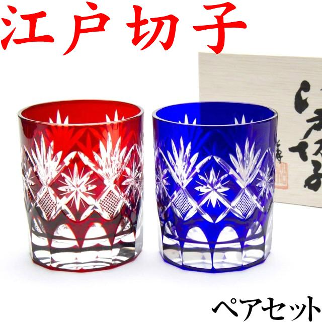 田島硝子 江戸切子 ペアグラス 星切子 青赤 木箱付 有名 高級 TG98-103-2 名入れなし : 名入れプレゼント 夢彩工房 - 通販 - Yahoo!ショッピング