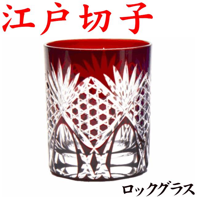 江戸切子グラス 赤 六角籠目 化粧箱 日本製 切子グラス 田島硝子 tg98-22-1r 名入れなし : z-rokkaku-aka : 名入れプレゼント 夢彩工房 - 通販 - Yahoo ...