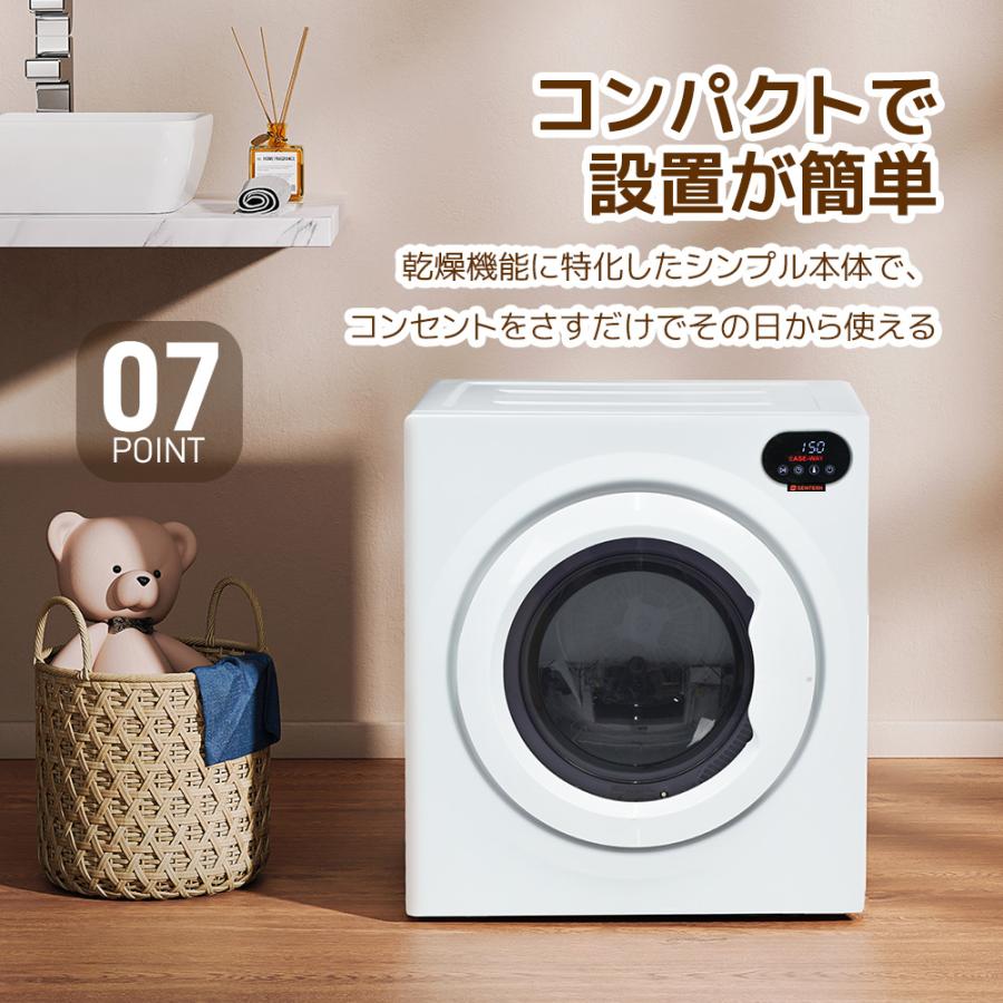 SENTERN 【タッチパネル】7kg衣類乾燥機 家庭用 大容量 自動 SENTERN 【タッチパネル】7kg衣類乾燥機 家庭用 大容量 自動