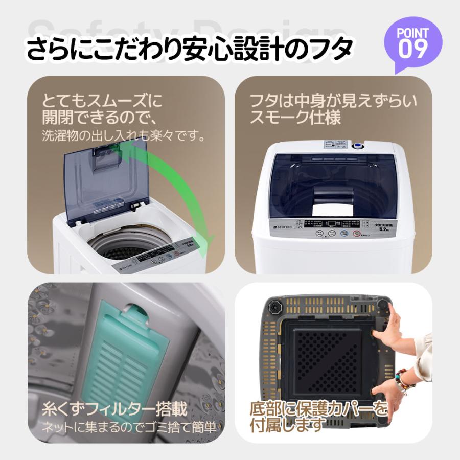 SENTERN 縦型洗濯機 小型 一人暮らし 5.2kg 全自動式 洗濯機 ミニ洗濯機 脱水 節電 節水 予約 部屋干し 毛布 引越し 家電 単身赴任 新生活 : 新生ユメカ店 - 通販 ...