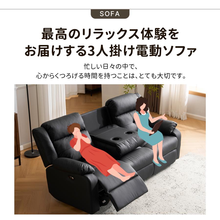 BTM 【USB充電+テーブル付き】二/三人掛け変更可能★150°調整可能 贅沢 リクライニングチェア 電動ソファー テーブル スマホ充電 PUレザー : 新生ユメカ店 - 通販 ...