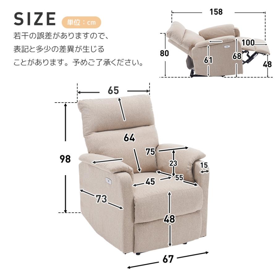 BTM 【スマホ充電可 】リクライニングチェア ファブリック リクライニングソファ 1人掛け 電動 電動ソファ オットマン一体型 耐圧分散 敬老の日 プレゼント ギフト : 新生ユメカ店 ...