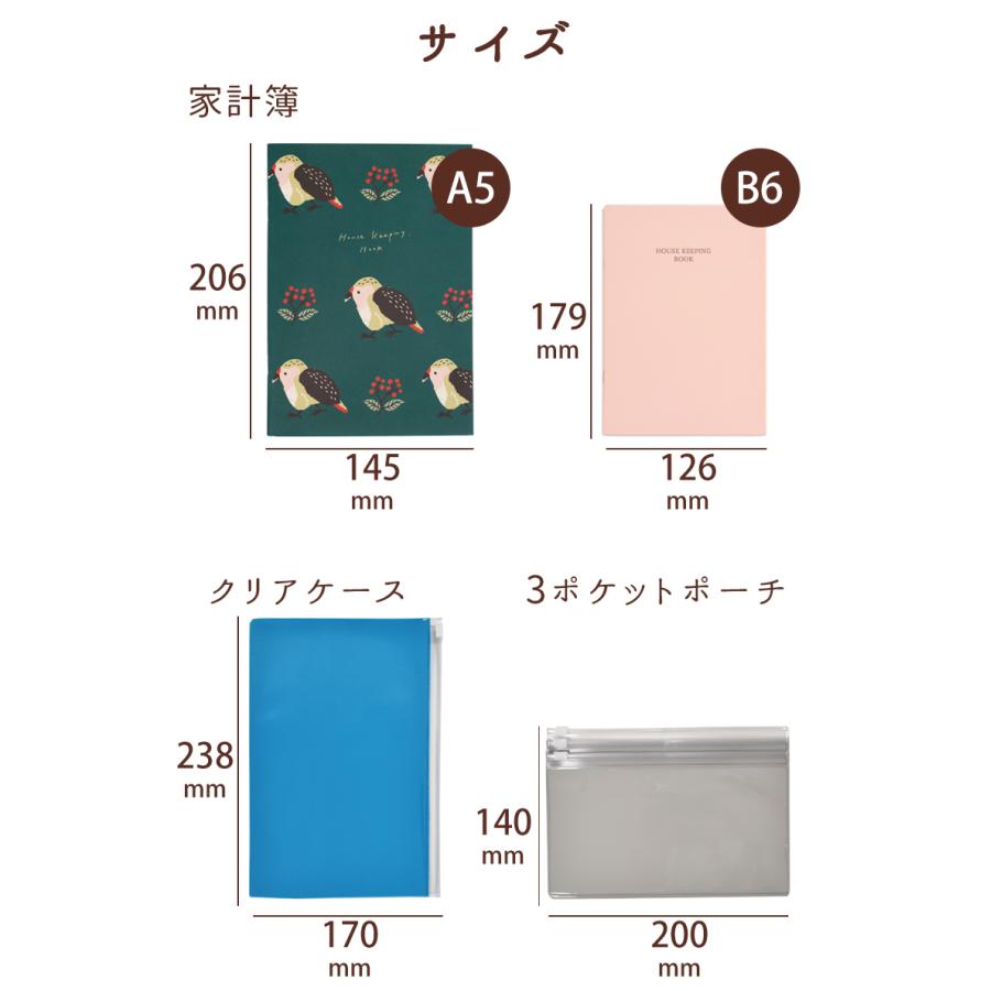 家計管理セット 家計簿 3ポケットクリアポーチ セット販売 A5 B6 : 手帳・雑貨のユメキロック - 通販 - Yahoo!ショッピング