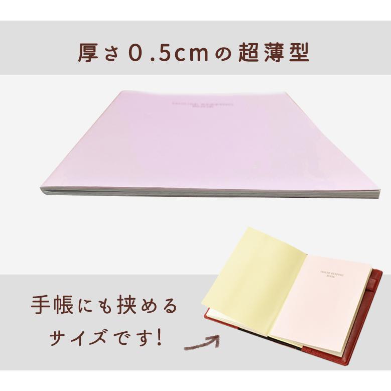 家計管理セット 家計簿 3ポケットクリアポーチ セット販売 A5 B6 : 手帳・雑貨のユメキロック - 通販 - Yahoo!ショッピング