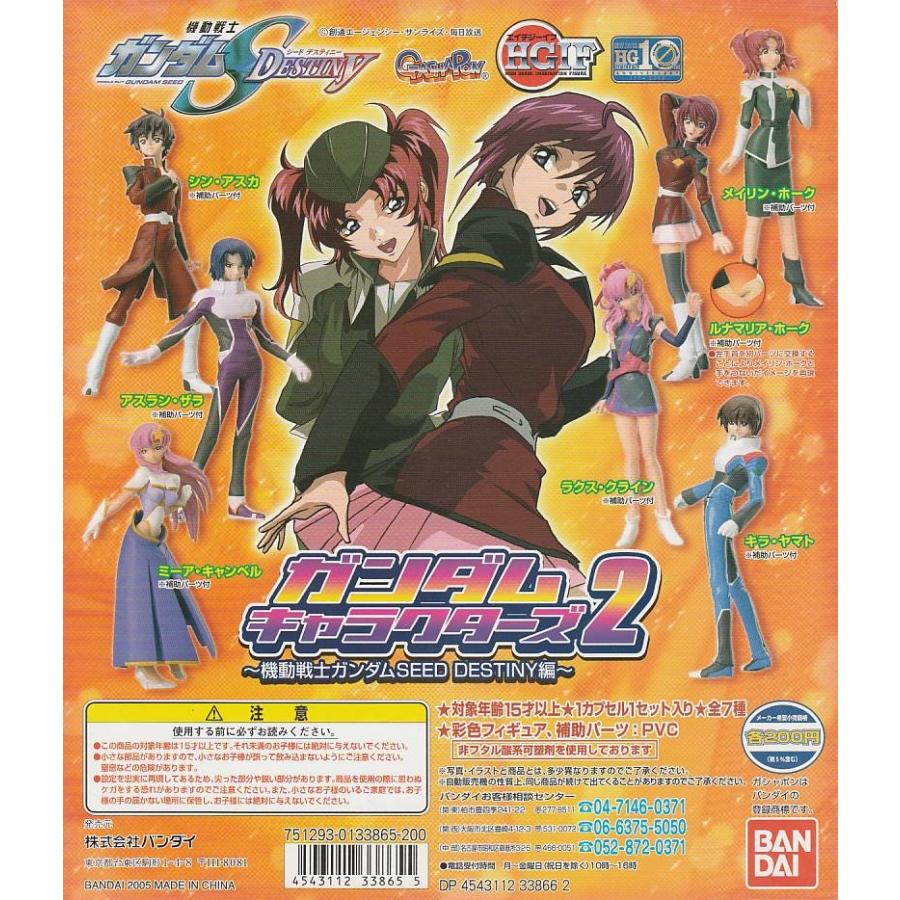 HGIF ガンダムキャラクターズ2〜機動戦士ガンダムSEED DESTINY編 【台紙】pop : ガチャポンの山 - 通販 - Yahoo ...