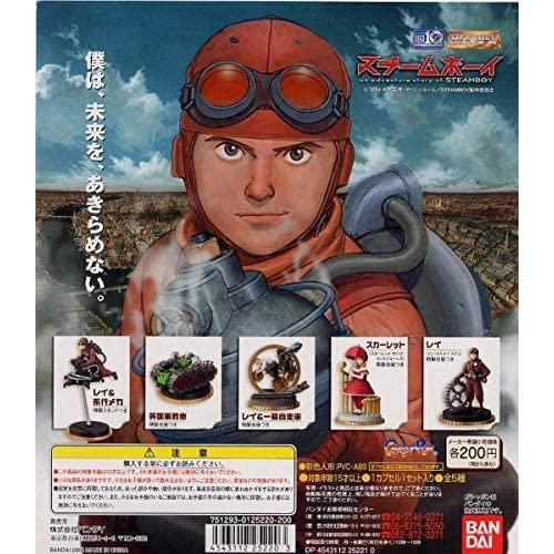 HGシリーズ スチームボーイ レイ＆飛行メカ1種単品 : ガチャポンの山 - 通販 - Yahoo!ショッピング