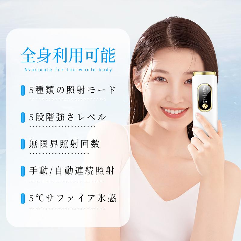 【クーポンで5880円】2025最新 脱毛器 vio対応 21Jパワー 全身快速脱毛 サロン級HIPL＆サファイア氷感 冷感 5段階レベル 5種類照射モード : 夢の森 - 通販 ...