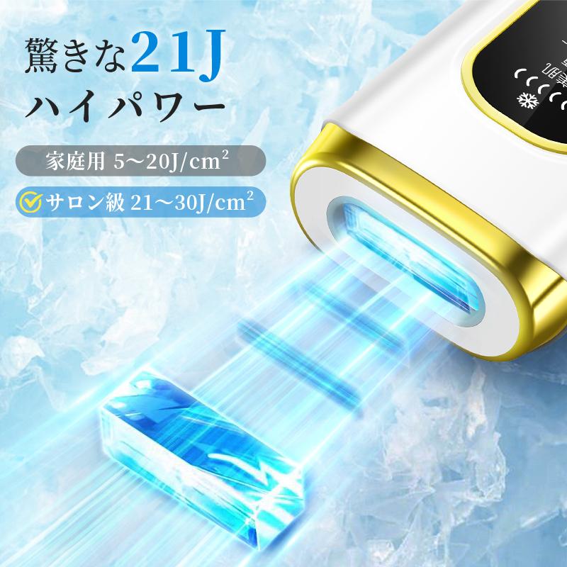 【クーポンで5,380円】脱毛器 vio対応 21Jパワー 全身快速脱毛 サロン級HIPL＆サファイア氷感 冷感 5段階レベル 5種類照射モード : 夢の森 - 通販 - Yahoo!ショッピング