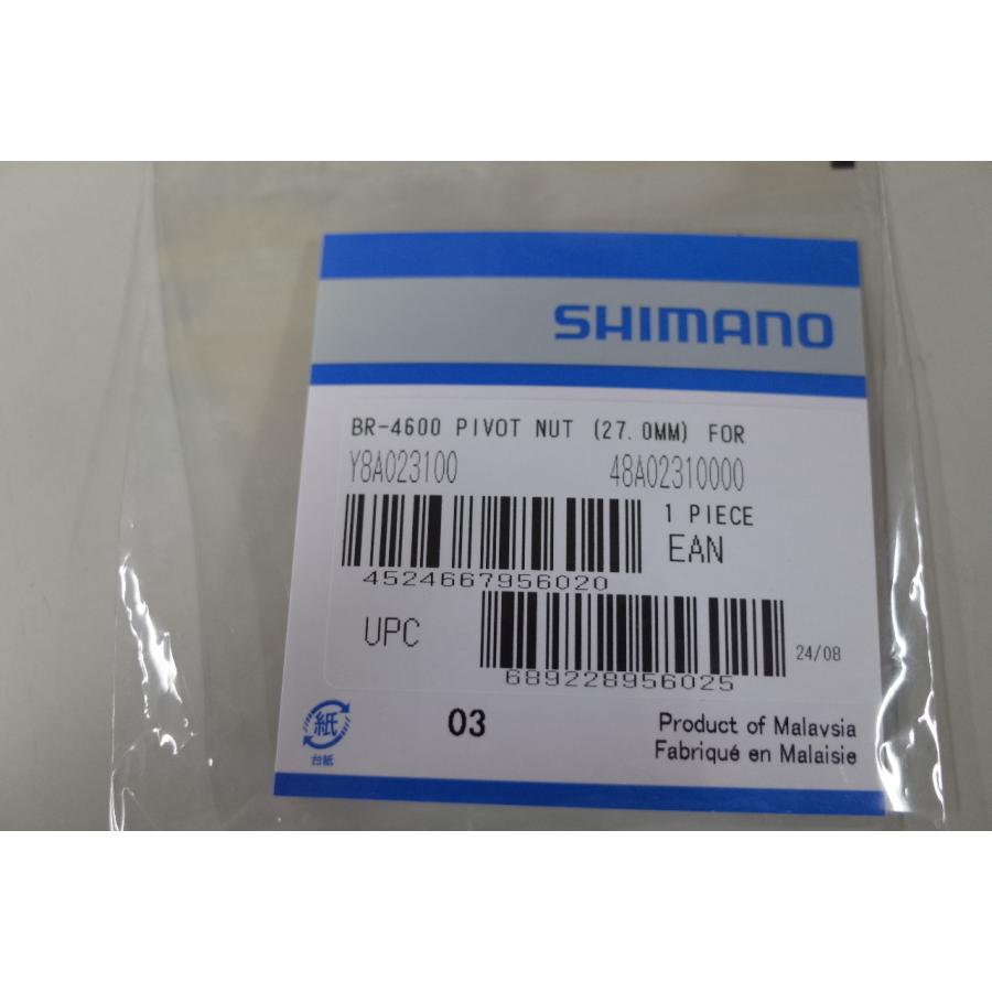 シマノ SHIMANO(シマノ) BR-4600 ブレーキ取付ナット(前用27.0mm) Y8A023100 : ユメリン沼津 - 通販 ...
