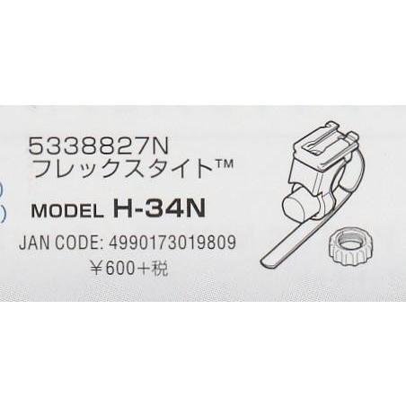 CATEYE CAT EYE(キャットアイ) H-34N ライト用ブラケット 5338827N : ユメリン沼津 - 通販 - Yahoo!ショッピング