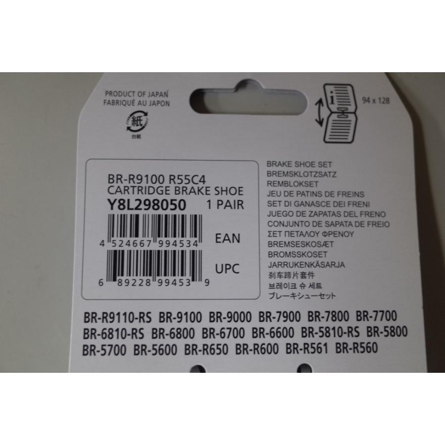 シマノ SHIMANO(シマノ) BR-R9100 R55C4 カーリッジブレーキシュー Y8L298050 : ユメリン沼津 - 通販 - Yahoo!ショッピング