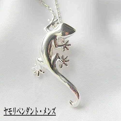 ヤモリペアペンダント ヤモリペアネックレス ペアネックレス ヤモリペアペンダント ヤモリペアネックレス ペアネックレス
