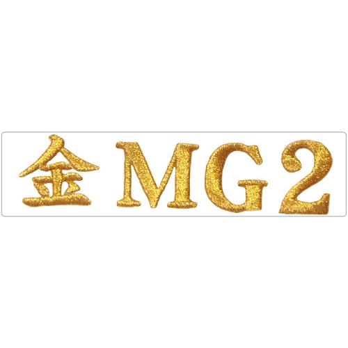 名前旗 男の子用 天翔龍（金） 5466 特中 高さ46cm 黒地紗綾形柄生地 名前糸金MG2 金茶房 スタンド式 五月人形 端午の節句 刺繍入 名前入 初節句 : 人形のゆめさき - 通販 ...