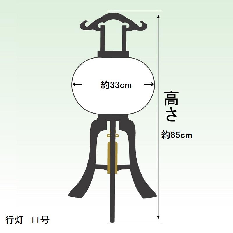 盆提灯 八女提灯 置き提灯 行灯 美奉絹二重絵入 11号 （P32)(8477-11431) : 人形のゆめさき - 通販 - Yahoo!ショッピング