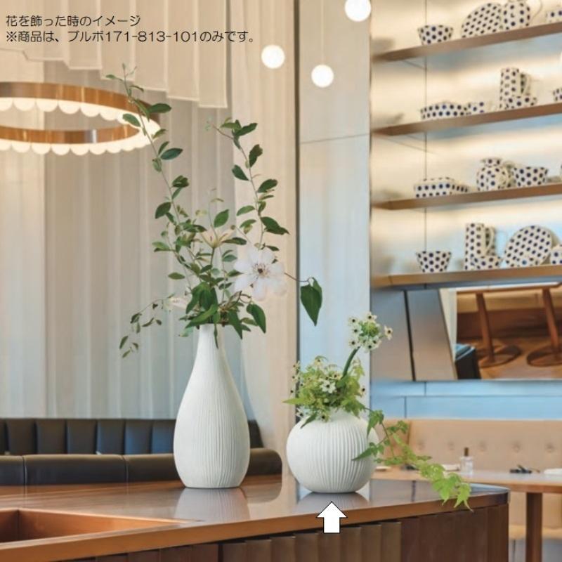 花瓶 フラワーベース bulbo ブルボ matt white 1個入り 171-813-101 [p35] （代引き不可） : 人形のゆめさき - 通販 - Yahoo!ショッピング