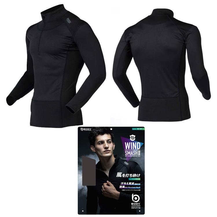 コンプレッションウェア インナーシャツ メンズ ボディタフネスウインドスマッシュ3 防風ハーフジップハイネックシャツBODY TOUGHNESS JW-197 :008-jw-197:The ...