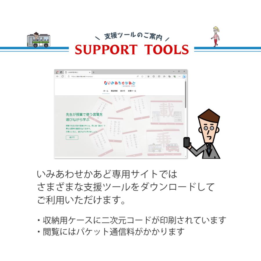 いみあわせかあど カードゲーム 日本語教材 外国にルーツを持つ子ども JSL教材 動詞 同音異議語 小学校 低学年 児童 教育用 遊びながら学べる : ゆめたまご Yahoo!ショッピング店 ...