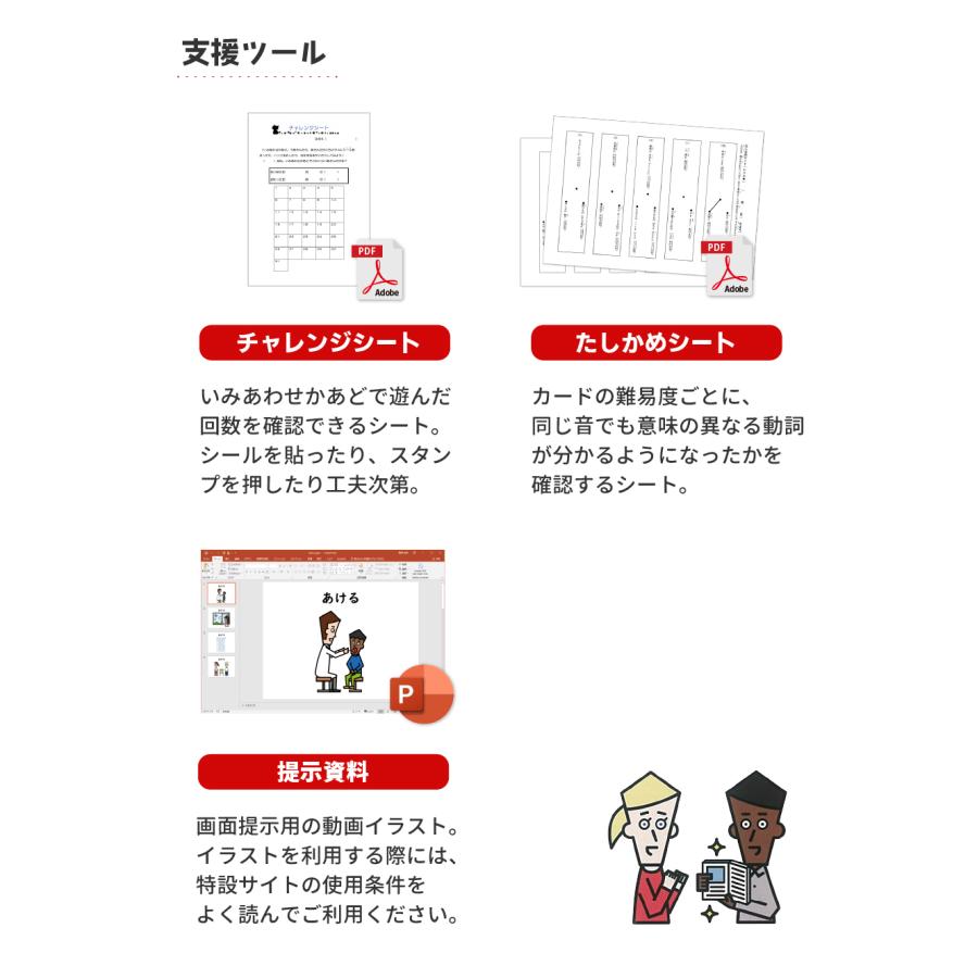 いみあわせかあど カードゲーム 日本語教材 外国にルーツを持つ子ども JSL教材 動詞 同音異議語 小学校 低学年 児童 教育用 遊びながら学べる : ゆめたまご Yahoo!ショッピング店 ...