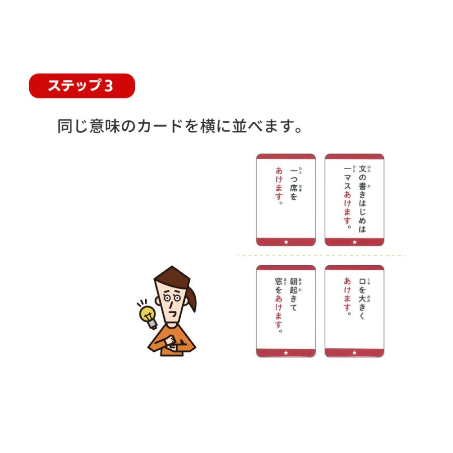 いみあわせかあど カードゲーム 日本語教材 外国にルーツを持つ子ども JSL教材 動詞 同音異議語 小学校 低学年 児童 教育用 遊びながら学べる : ゆめたまご Yahoo!ショッピング店 ...