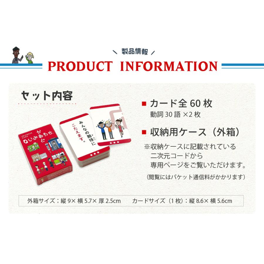 いみあわせかあど カードゲーム 日本語教材 外国にルーツを持つ子ども JSL教材 動詞 同音異議語 小学校 低学年 児童 教育用 遊びながら学べる : ゆめたまご Yahoo!ショッピング店 ...