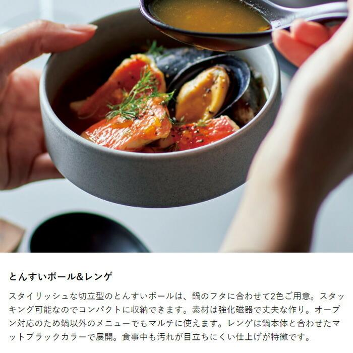 THERMATEC サーマテック とんすいボール ベージュ／グレー【ミヤザキ食器】 : 夢陶房 - 通販 - Yahoo!ショッピング