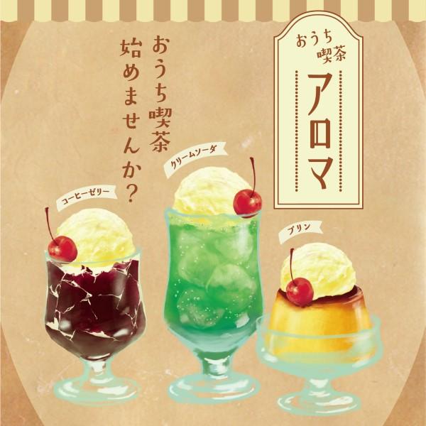 【おうち喫茶アロマシリーズ】クリームソーダ フロートグラス 35002HS-JAN-P【東洋佐々木ガラス】【パフェグラス／サンデーグラス】 : 夢陶房 - 通販 - Yahoo!ショッピング