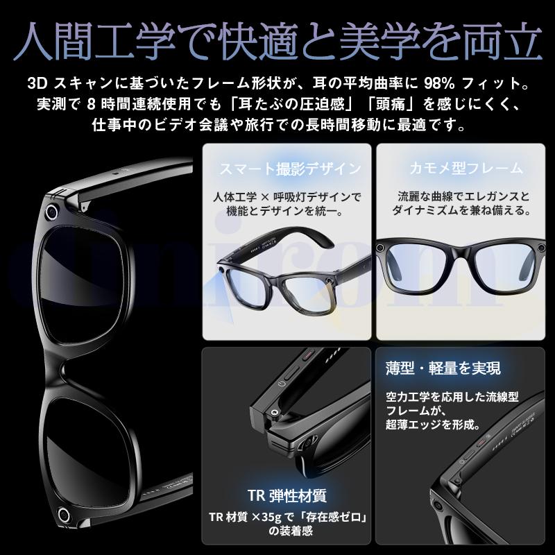 スマートグラス メガネ骨伝導 通話可能 AI質問応答 ワイヤレスメガネ 軽量化 アプリ記録 ビデオ撮影 マイク内蔵 720P録画可能 録音 iphone対応 音楽再生 AI検索 スマートグラス メガネ骨伝導 通話可能 AI質問応答 ワイヤレスメガネ