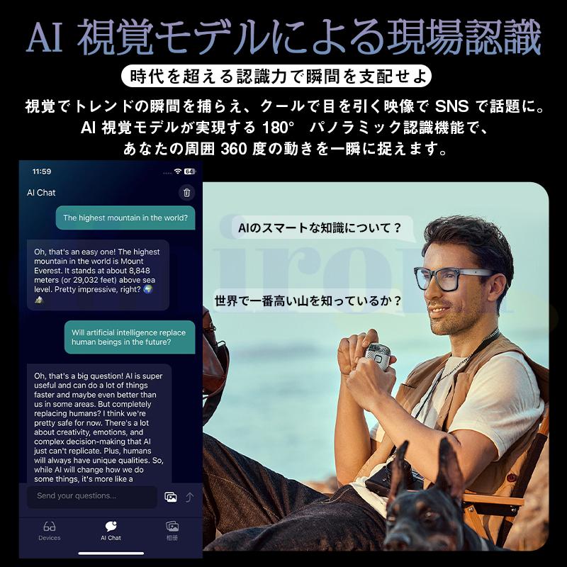 スマートグラス メガネ骨伝導 通話可能 AI質問応答 ワイヤレスメガネ