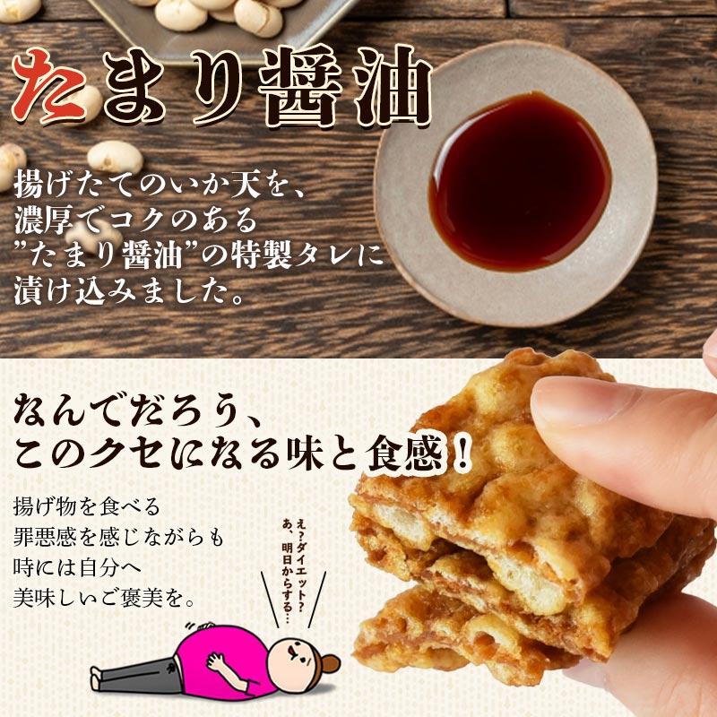 海と太陽 \ポイント10倍／＜いか天醤油 165g＞ たまり醤油 駄菓子 おつまみ 珍味 送料無料 お好み焼きイカ天 いかフライ するめ : おいしいものショップ海と太陽 - 通販 ...