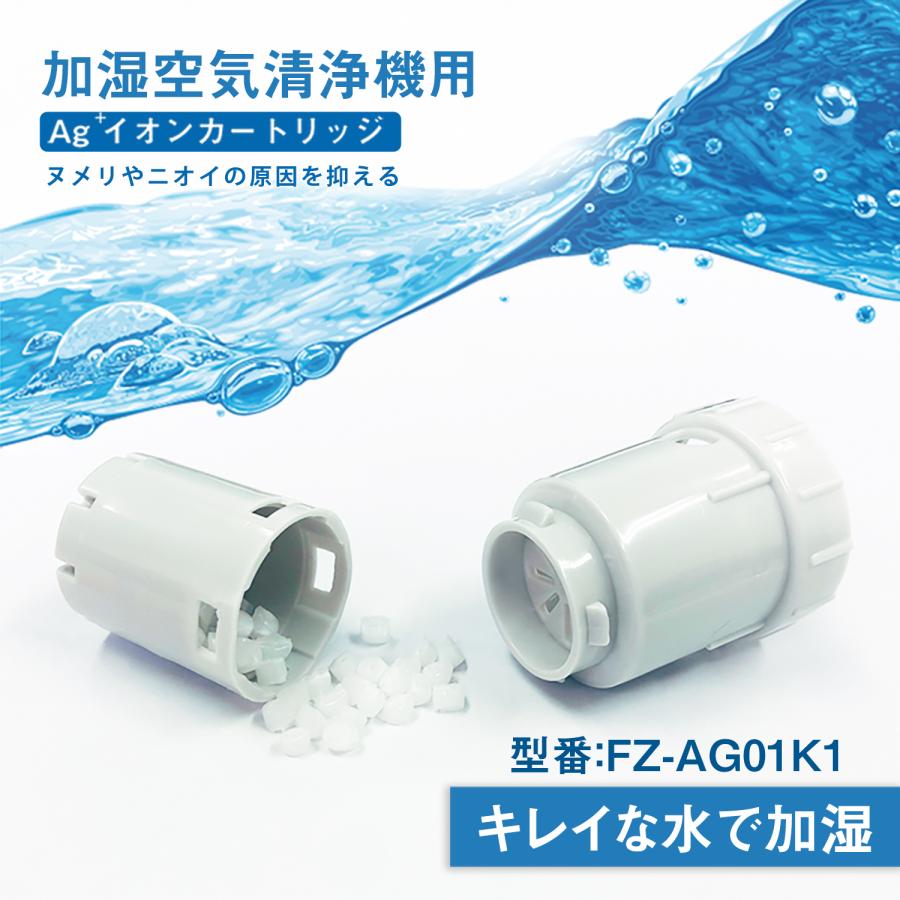 シャープ 加湿フィルター FZ-Y80MF 枠付き と Ag+イオン シャープ 加湿フィルター FZ-Y80MF 枠付き と Ag+イオン