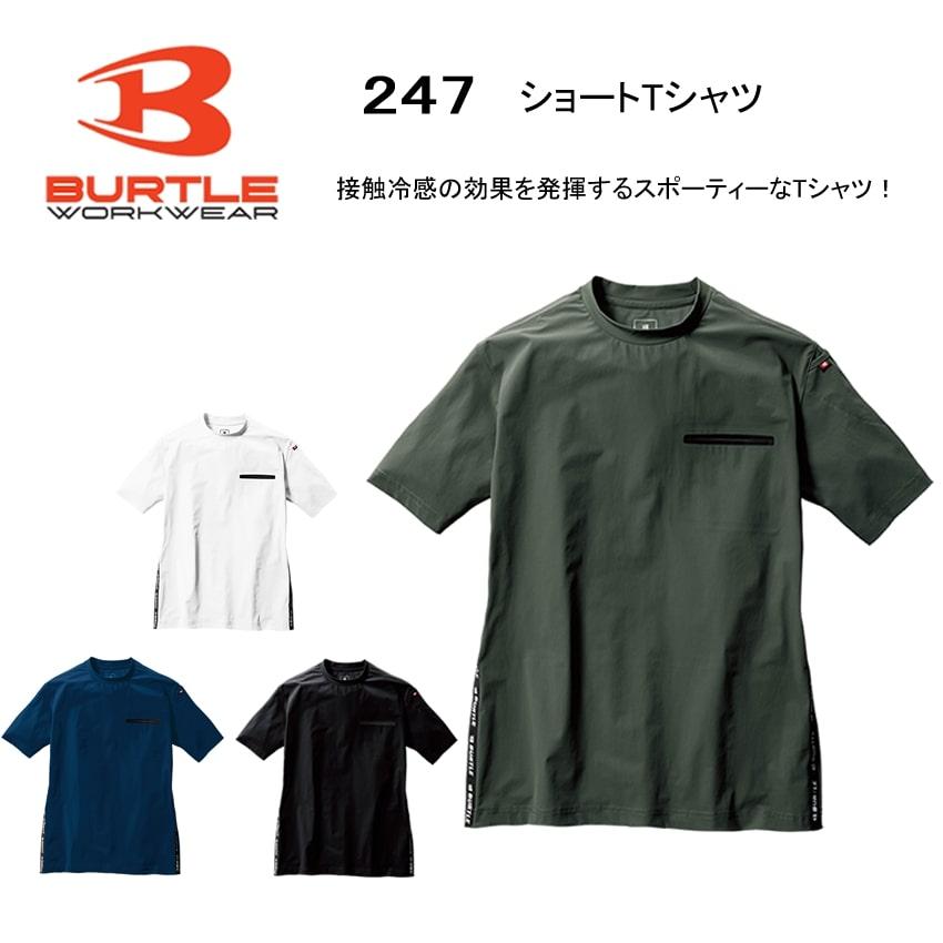 BURTLE バートル Tシャツ ショート 接触冷感 ストレッチ素材 吸汗速乾 UVカット 軽量 247 : ユニフォームのユニフォ - 通販 - Yahoo!ショッピング